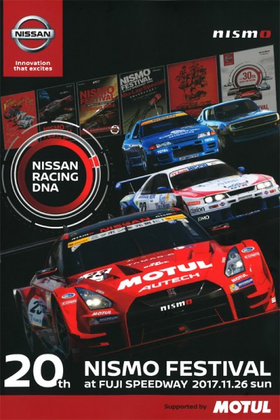 11月26日はnismo FESTIVALに出店 | 緑整備センター